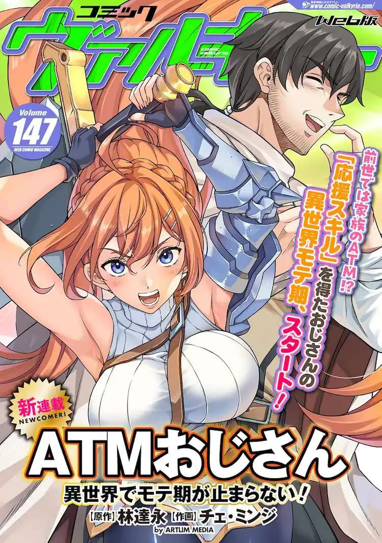 ATM Ojisan – Isekai De Mote-ki Ga Tomaranai! - Chapter 1.2 - Toonclash