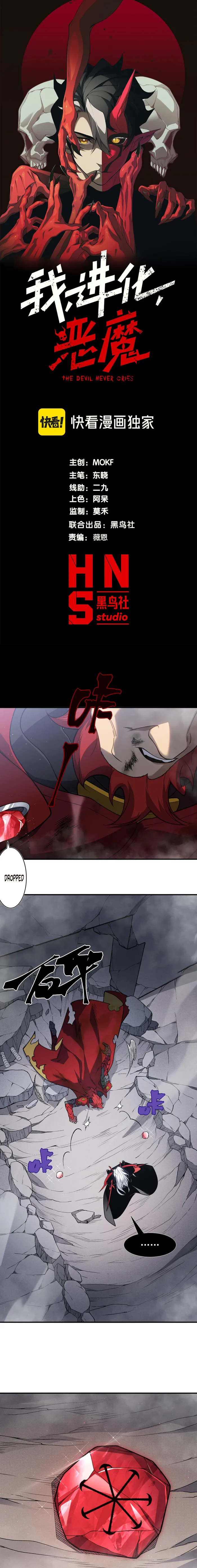 Demon Evolution - Chapter 121 - Toonclash