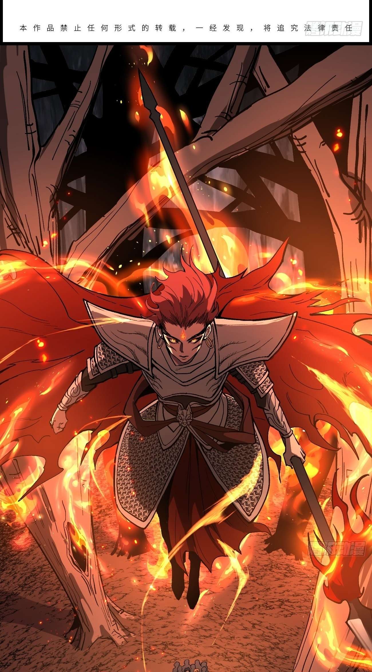 Gatekeeper Of The Boundless World - Chapter 90 - Toonclash