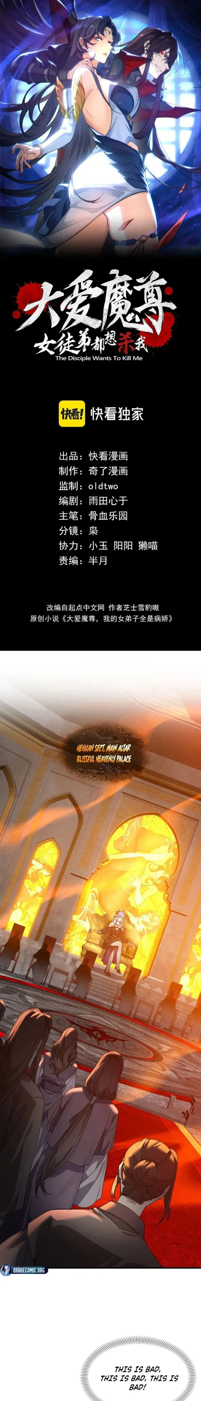 I, The Demon Lord am being targeted by my female Disciples! - Chapter ...