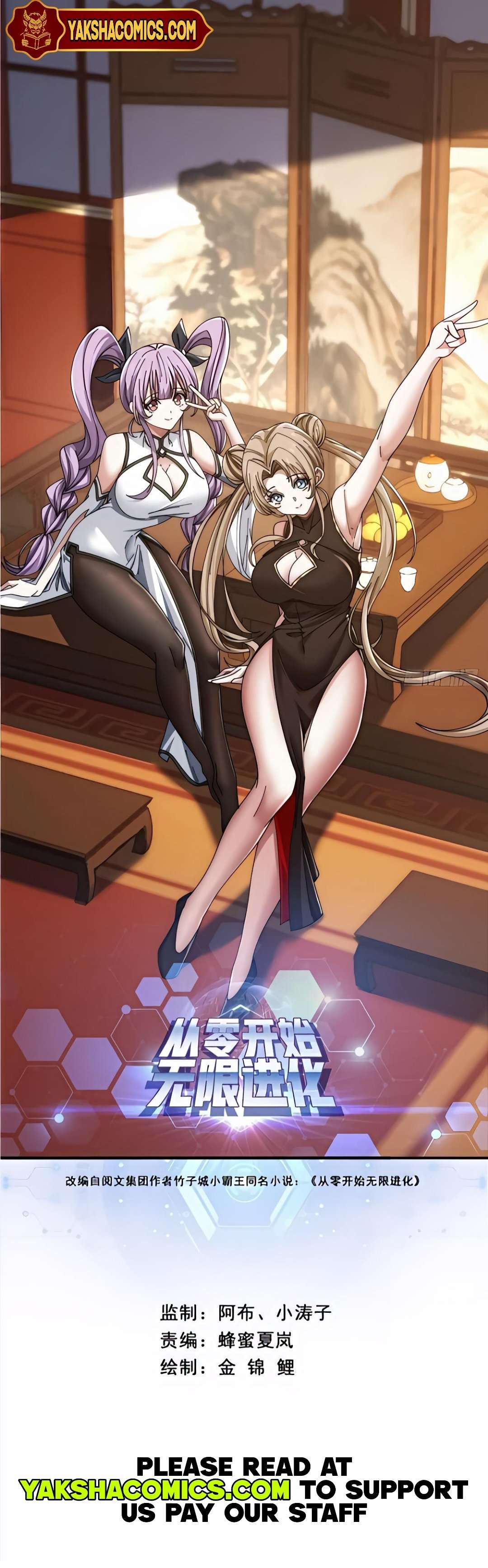 Infinite Evolution Starting from Zero - Chapter 39 - Toonclash