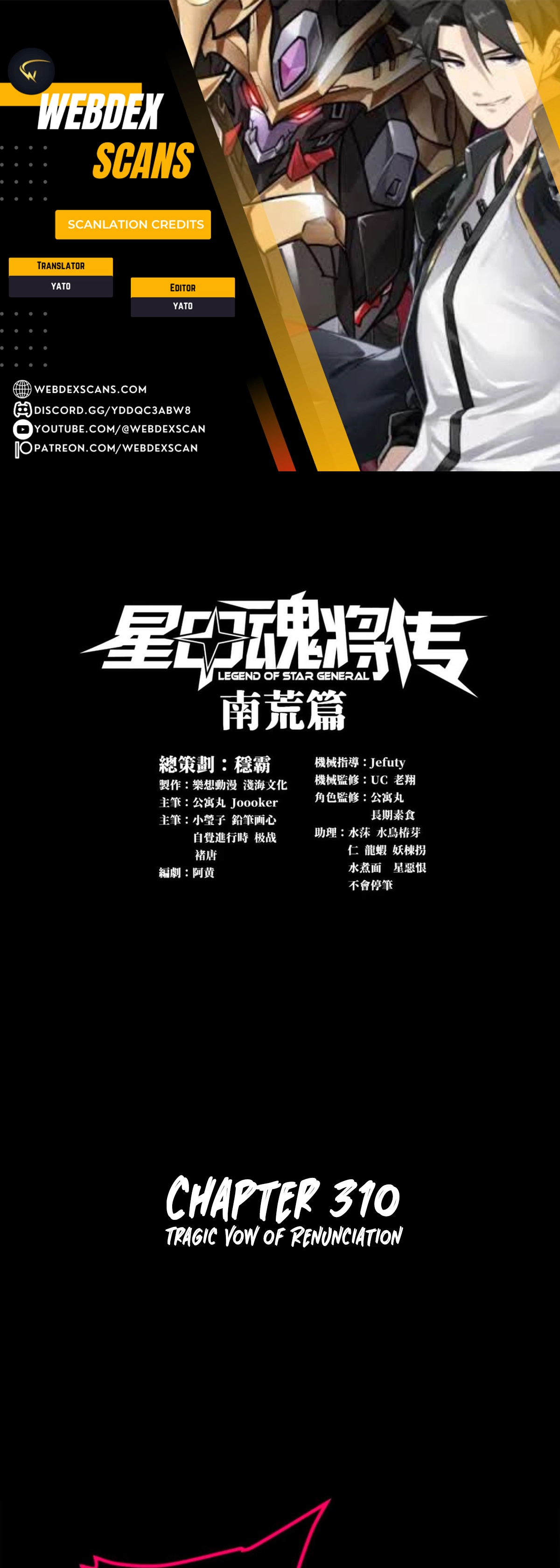 Legend of Star General - Chapter 310 - Toonclash