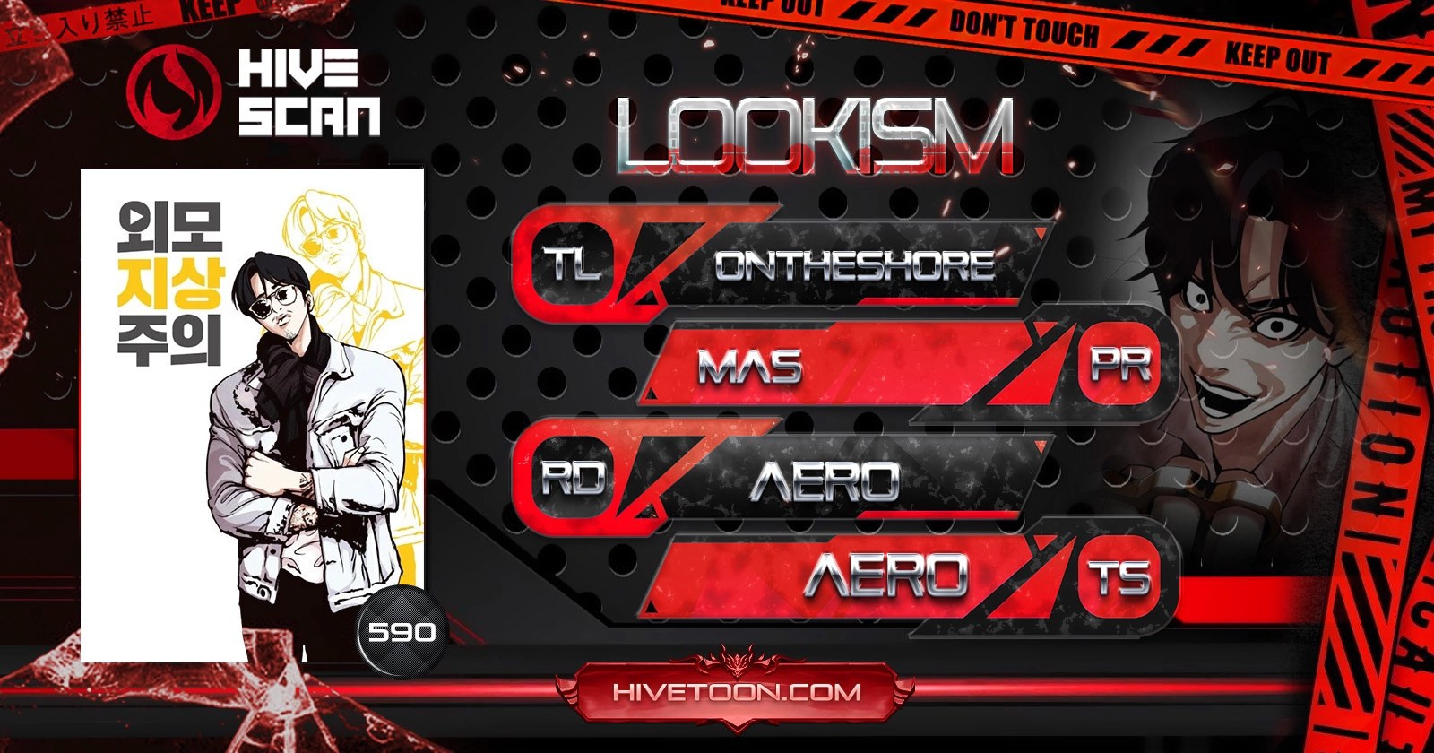 Lookism - Chapter 590 - Toonclash