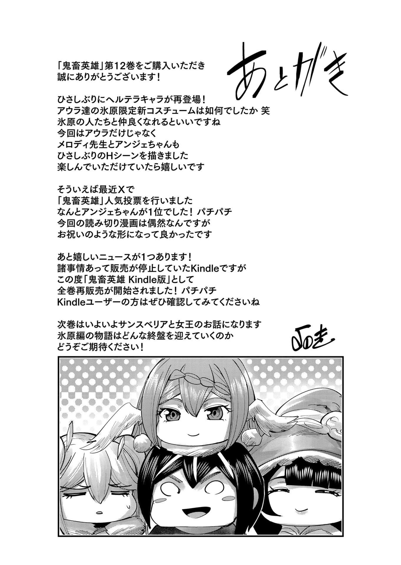 Savage Hero - Chapter 91.5 - Toonclash