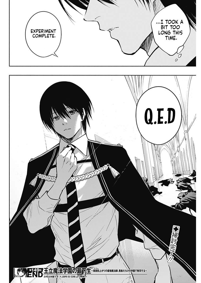 The Irregular of the Royal Academy of Magic - Chapter 149 - Toonclash