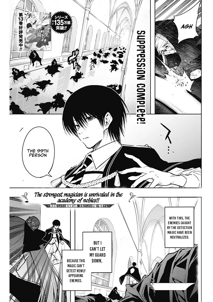 The Irregular of the Royal Academy of Magic - Chapter 150 - Toonclash