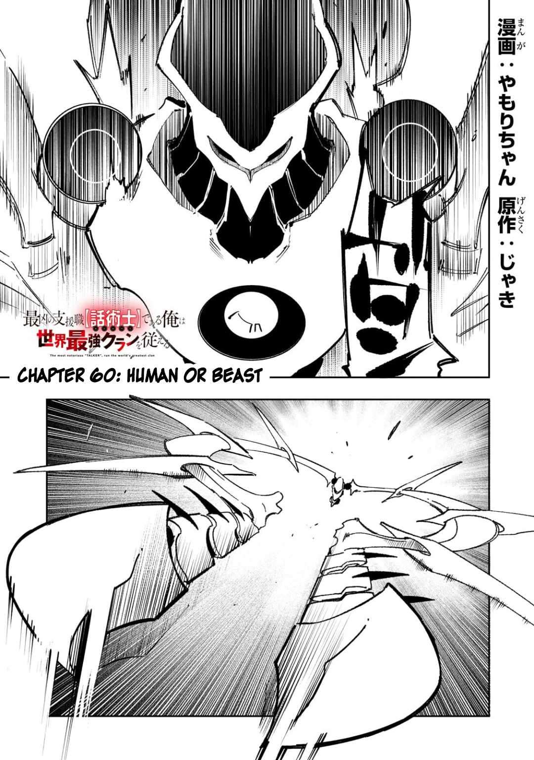 The Most Notorious “Talker” Runs the World’s Greatest Clan - Chapter 60 ...