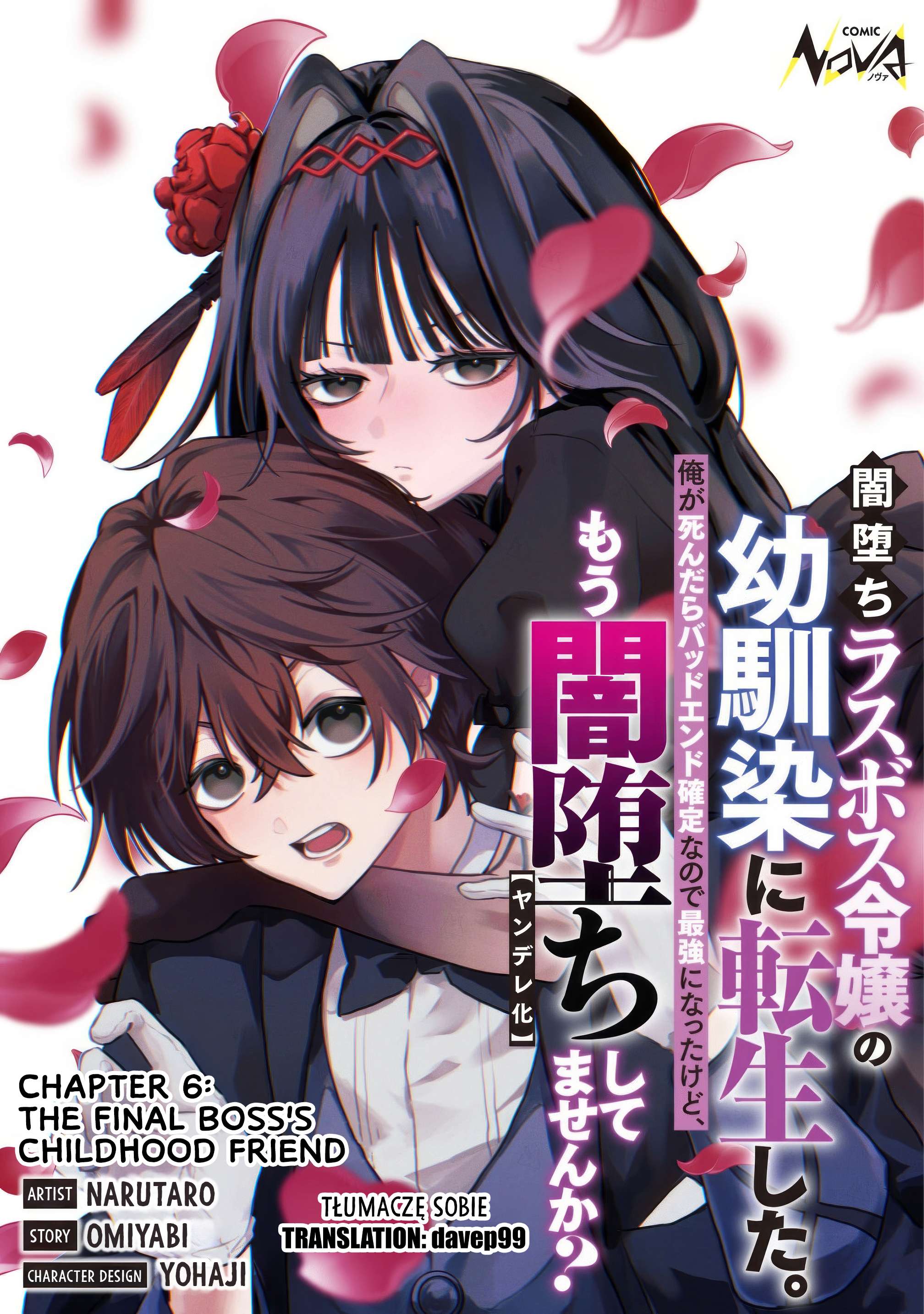 Yami-ochi Rasu Bosu Reijou No Osananajimi Ni Tensei Shita. Ore Ga Shindara Bad End Kakutei Na ...